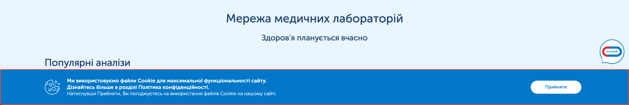 esculab.com · Issue #176575 · AdguardTeam/AdguardFilters · GitHub