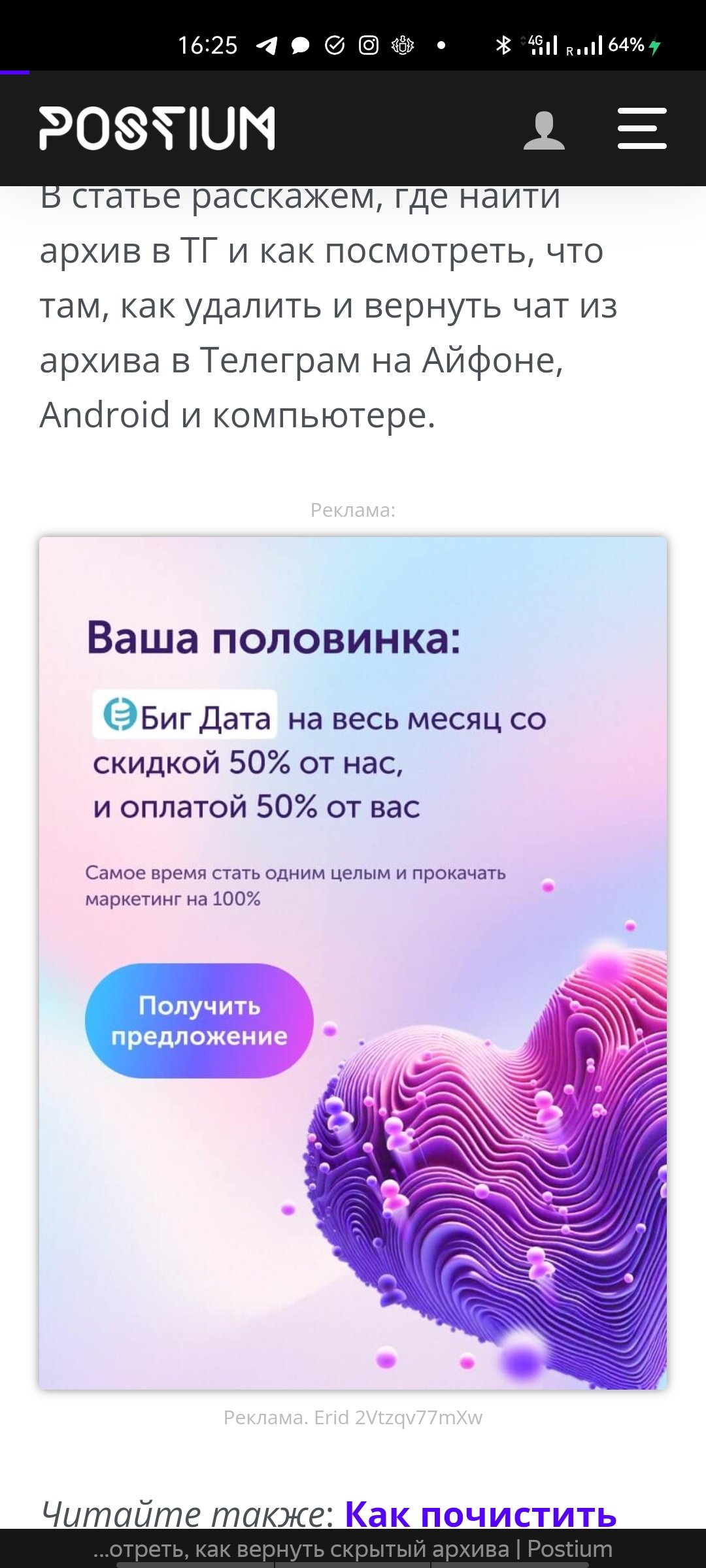 postium.ru · Issue #173342 · AdguardTeam/AdguardFilters · GitHub