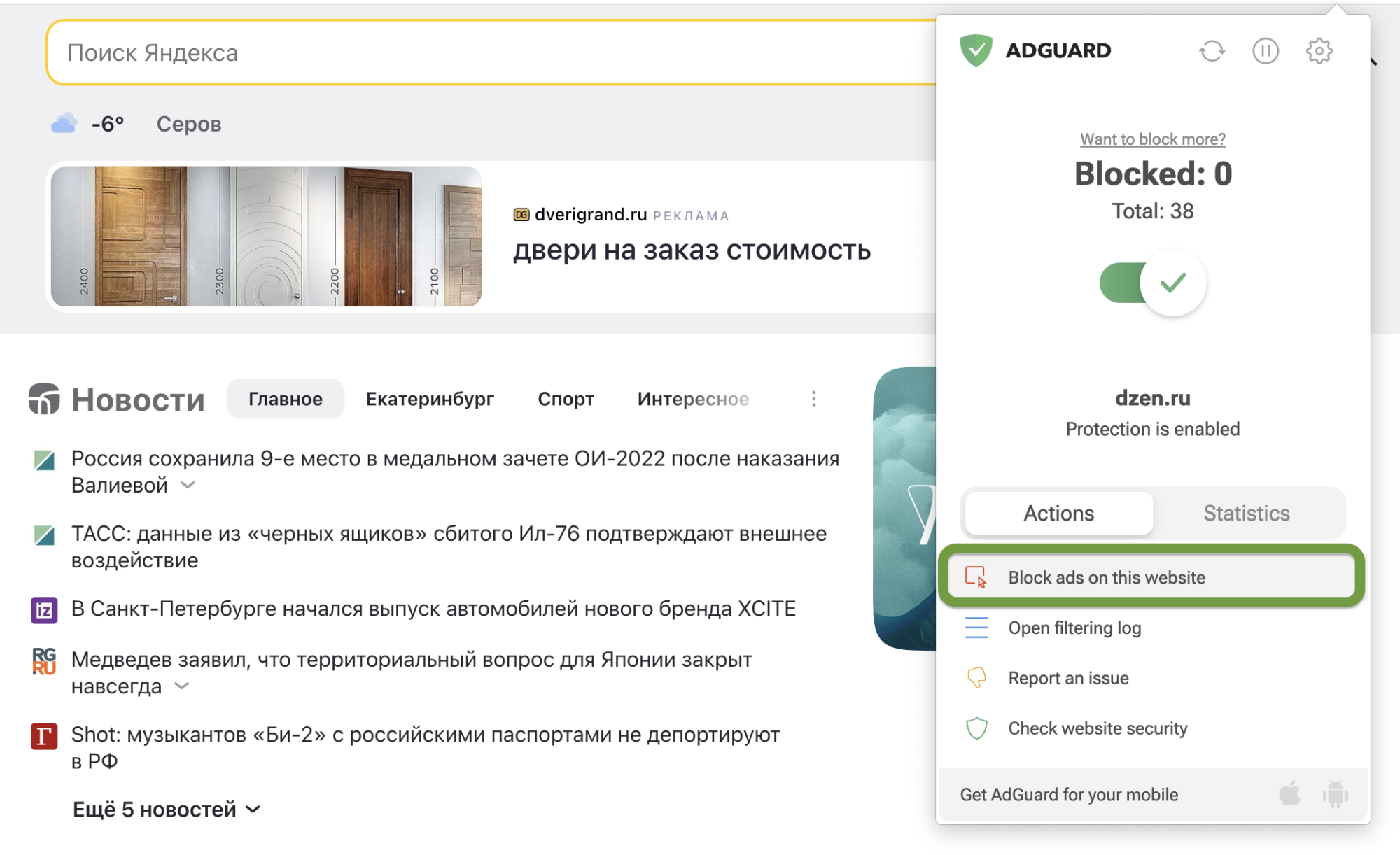 dzen.ru · Issue #171708 · AdguardTeam/AdguardFilters · GitHub