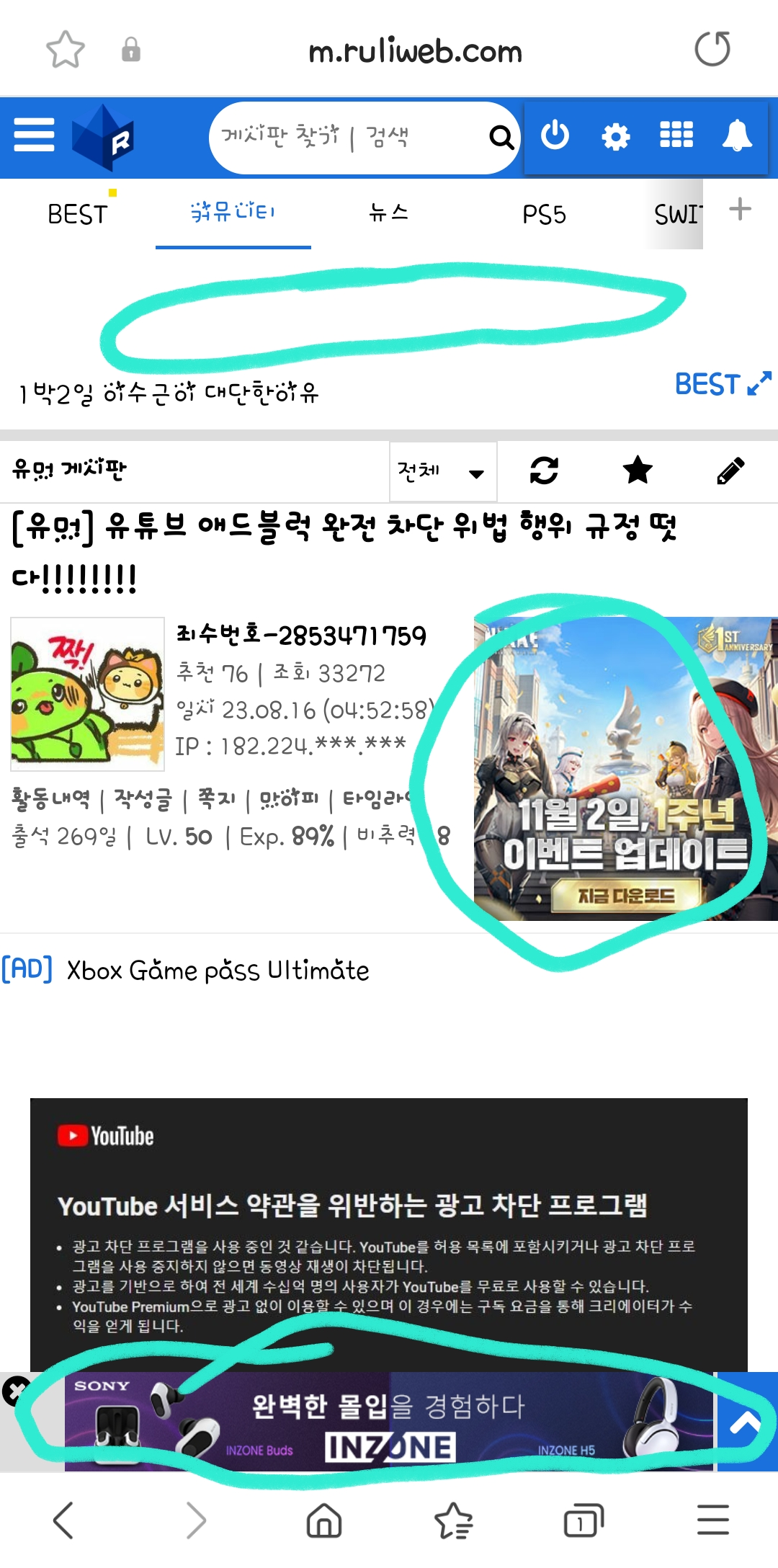 m.ruliweb.com · Issue #164867 · AdguardTeam/AdguardFilters · GitHub