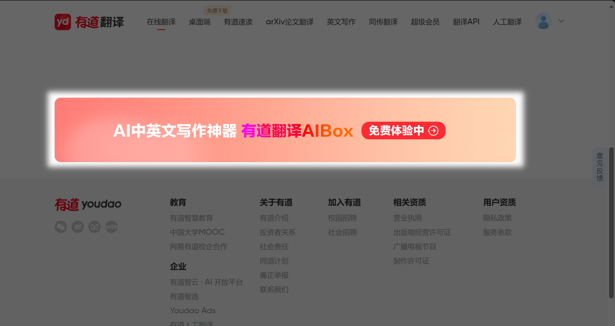 fanyi.youdao.com · Issue #162365 · AdguardTeam/AdguardFilters · GitHub