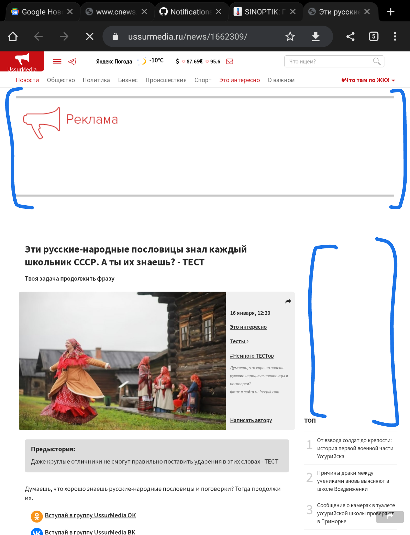 ussurmedia.ru · Issue #170866 · AdguardTeam/AdguardFilters · GitHub
