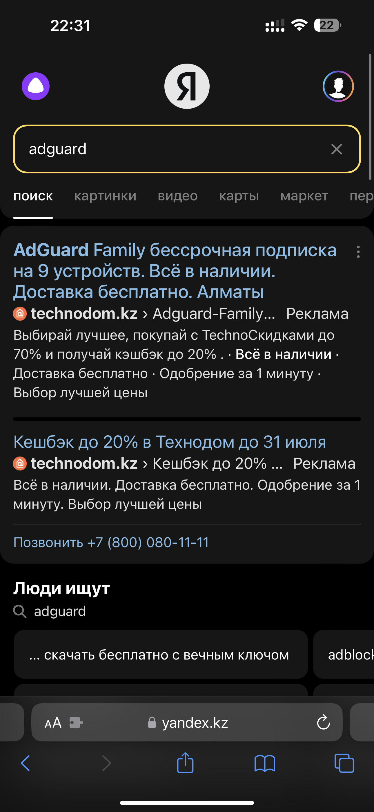 yandex.kz · Issue #157466 · AdguardTeam/AdguardFilters · GitHub