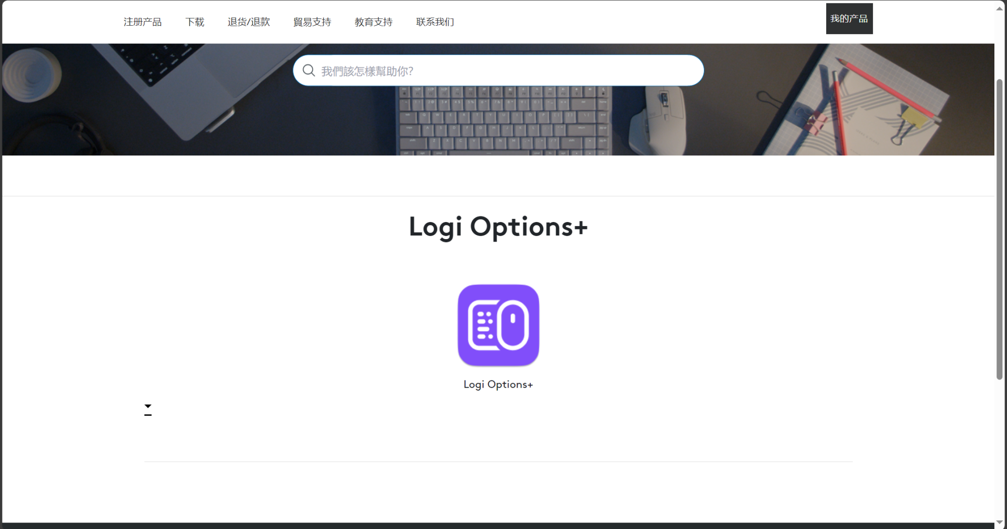 support.logi.com · Issue #172927 · AdguardTeam/AdguardFilters · GitHub