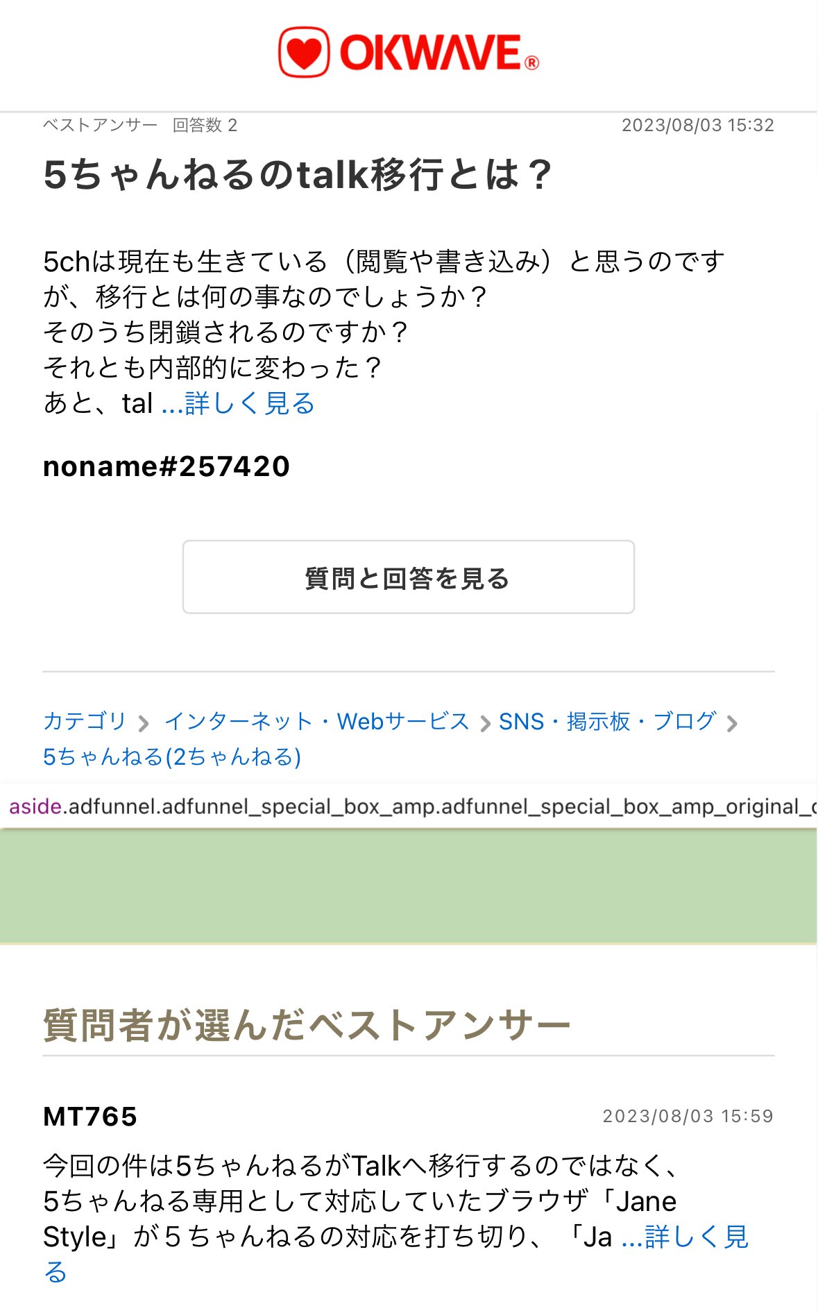 okwave.jp · Issue #172053 · AdguardTeam/AdguardFilters · GitHub