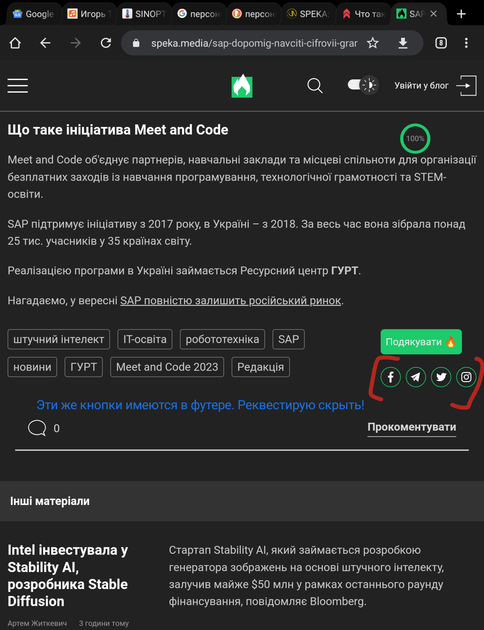 speka.media · Issue #165957 · AdguardTeam/AdguardFilters · GitHub