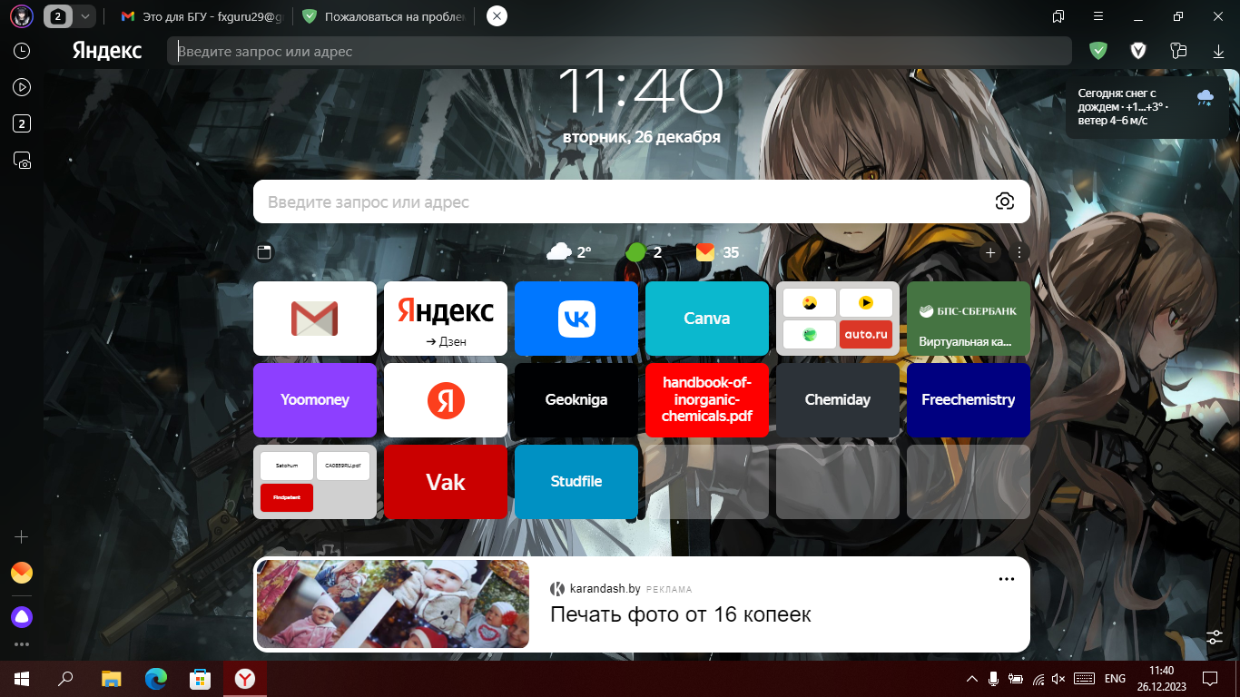 mail.google.com · Issue #169190 · AdguardTeam/AdguardFilters · GitHub