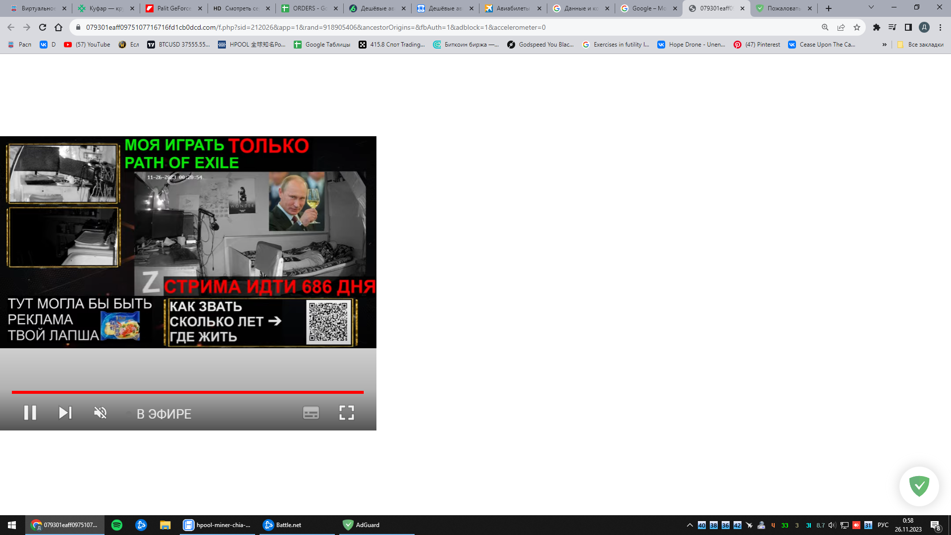 079301eaff0975107716716fd1cb0dcd.com · Issue #167143 · AdguardTeam/AdguardFilters · GitHub