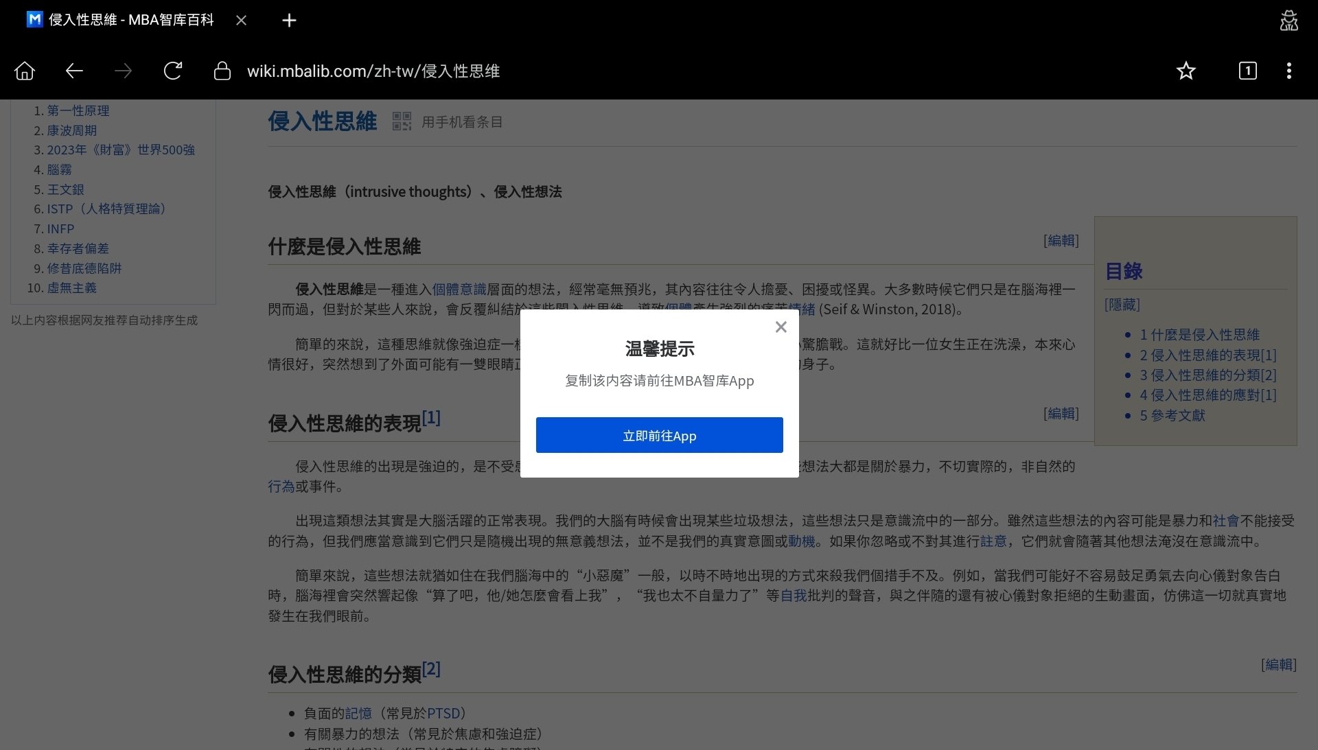 wiki.mbalib.com · Issue #158950 · AdguardTeam/AdguardFilters · GitHub