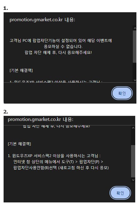 promotion.gmarket.co.kr · Issue #172118 · AdguardTeam/AdguardFilters · GitHub