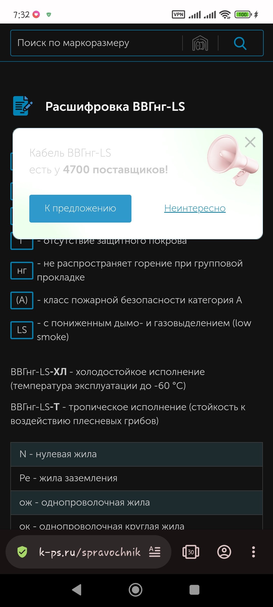 k-ps.ru · Issue #165287 · AdguardTeam/AdguardFilters · GitHub