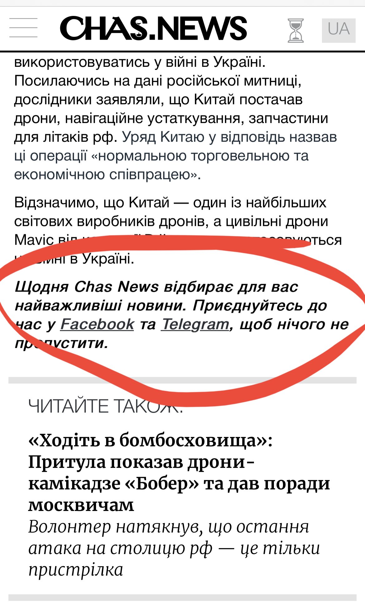 chas.news · Issue #157846 · AdguardTeam/AdguardFilters · GitHub