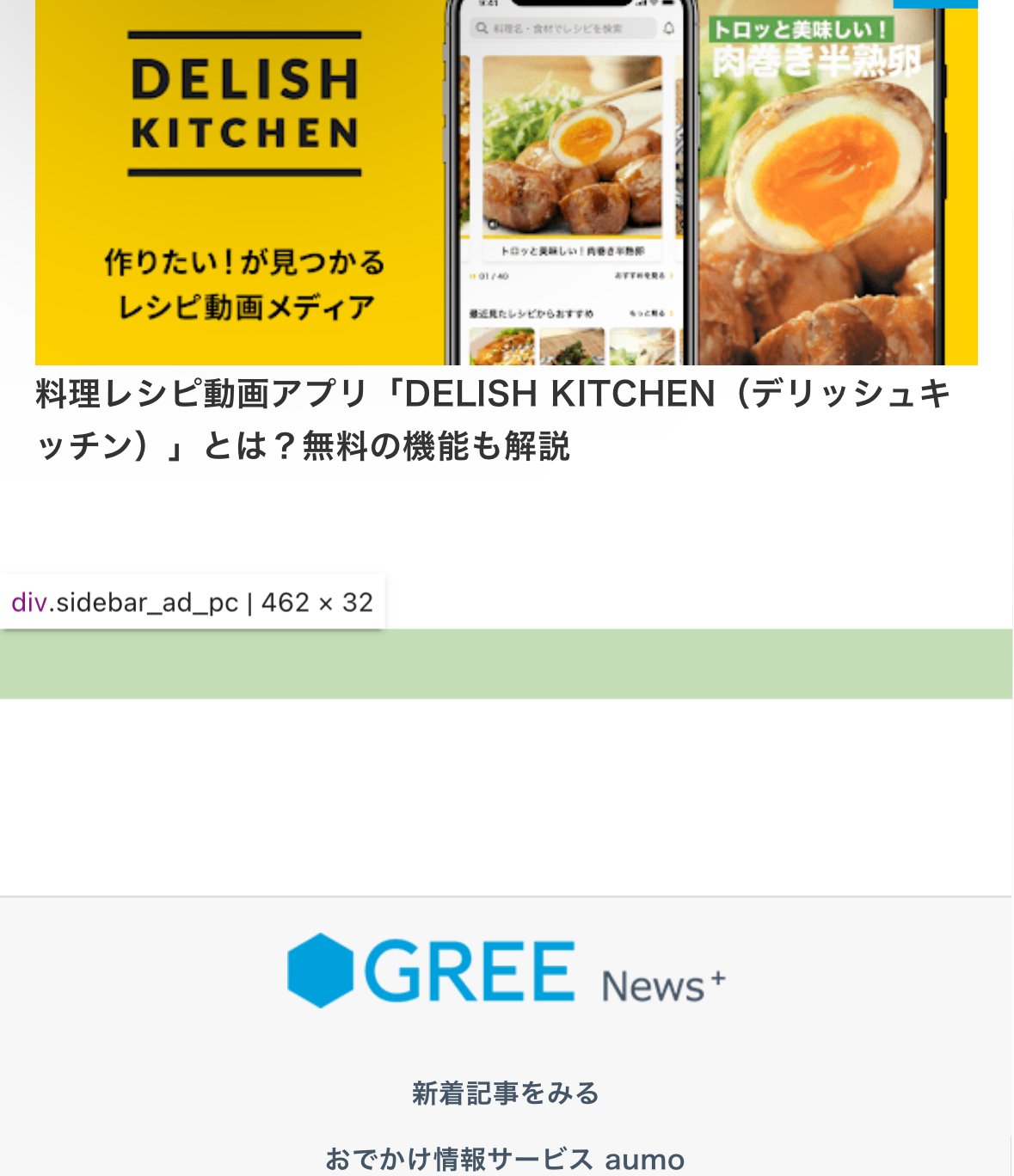 plus.news.gree.net · Issue #164783 · AdguardTeam/AdguardFilters · GitHub