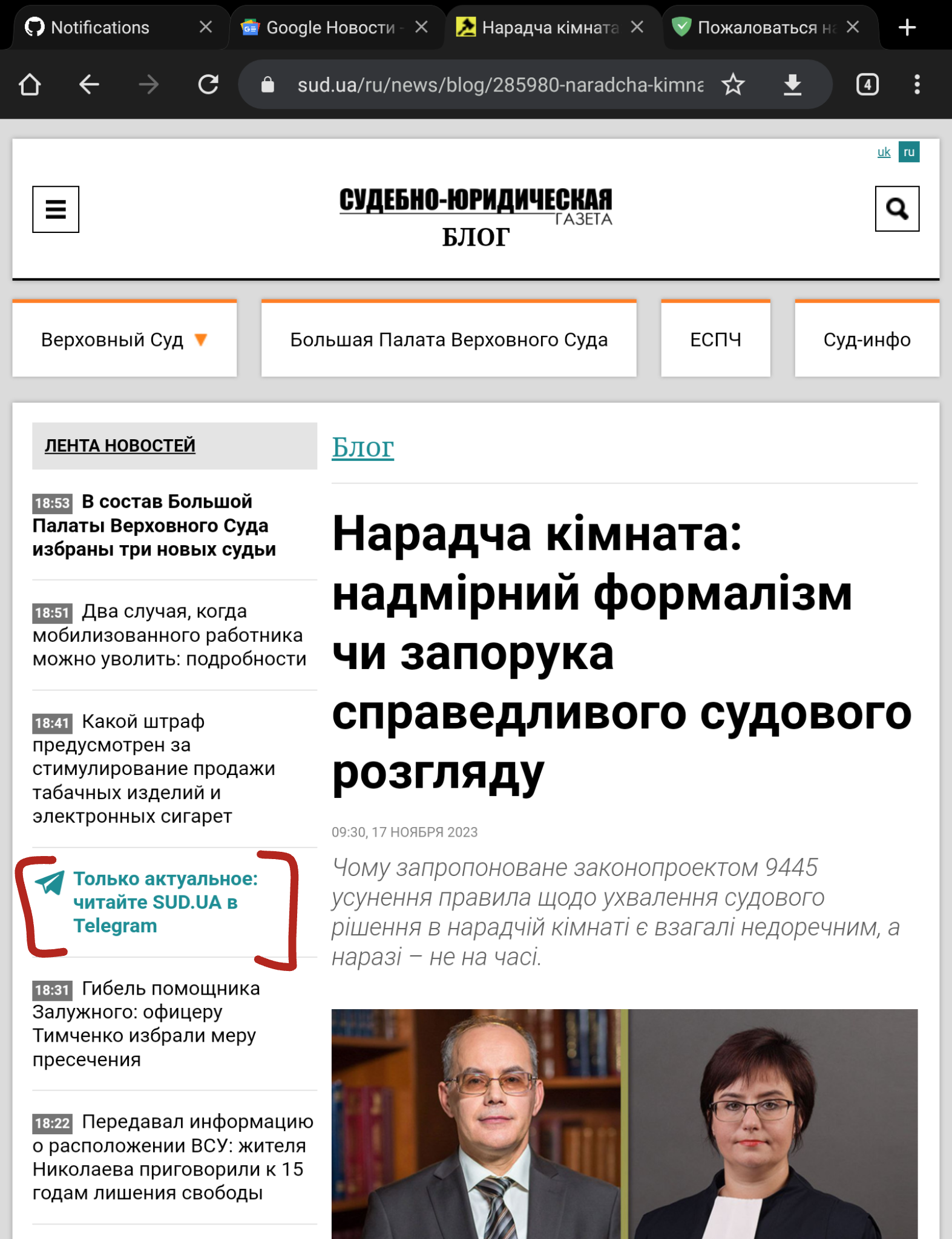 sud.ua · Issue #168304 · AdguardTeam/AdguardFilters · GitHub