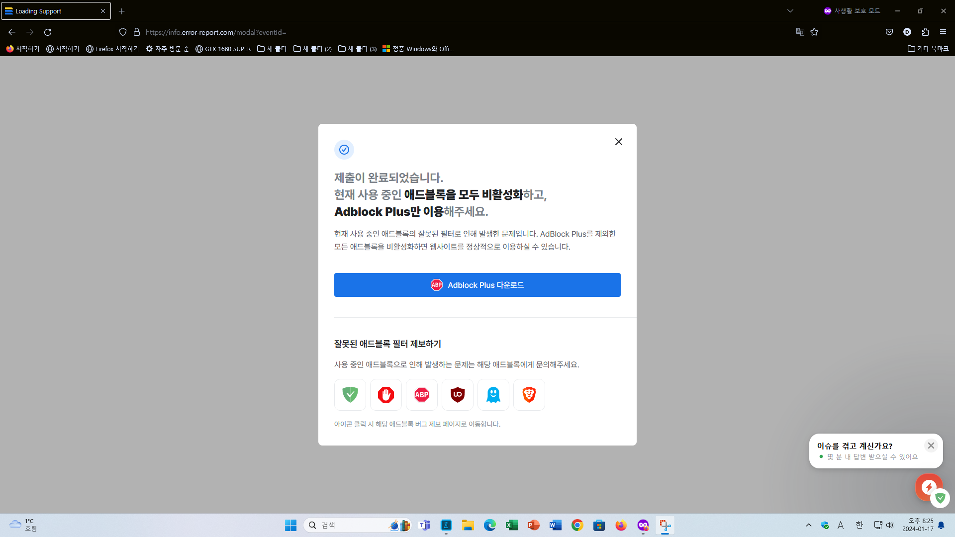 info.error-report.com · Issue #170923 · AdguardTeam/AdguardFilters · GitHub