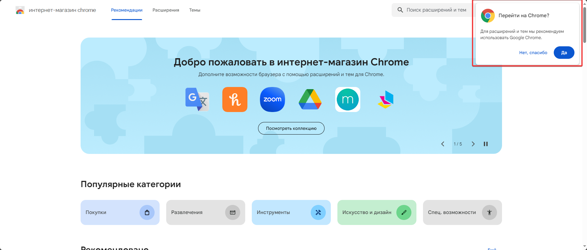 chromewebstore.google.com · Issue #168175 · AdguardTeam/AdguardFilters · GitHub