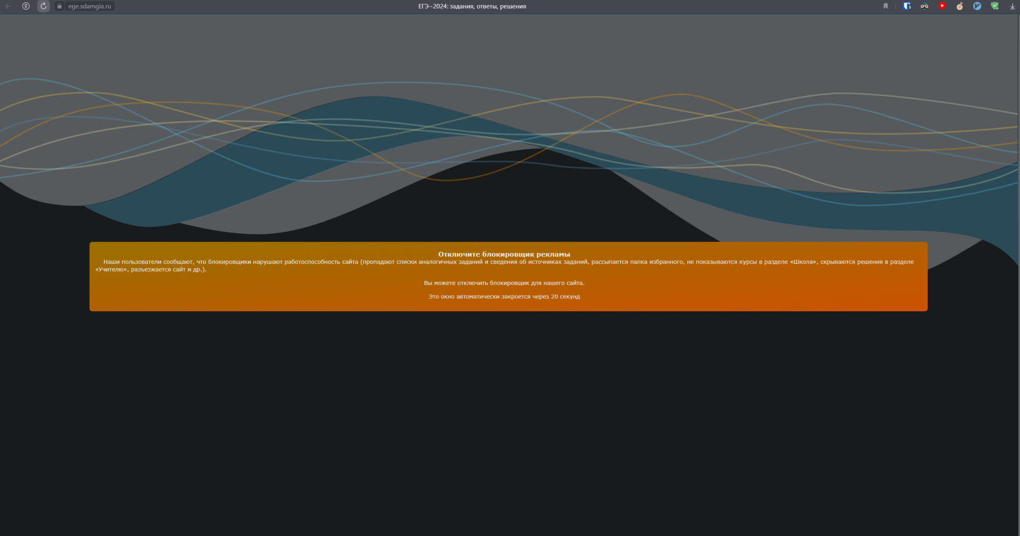 ege.sdamgia.ru · Issue #163745 · AdguardTeam/AdguardFilters · GitHub