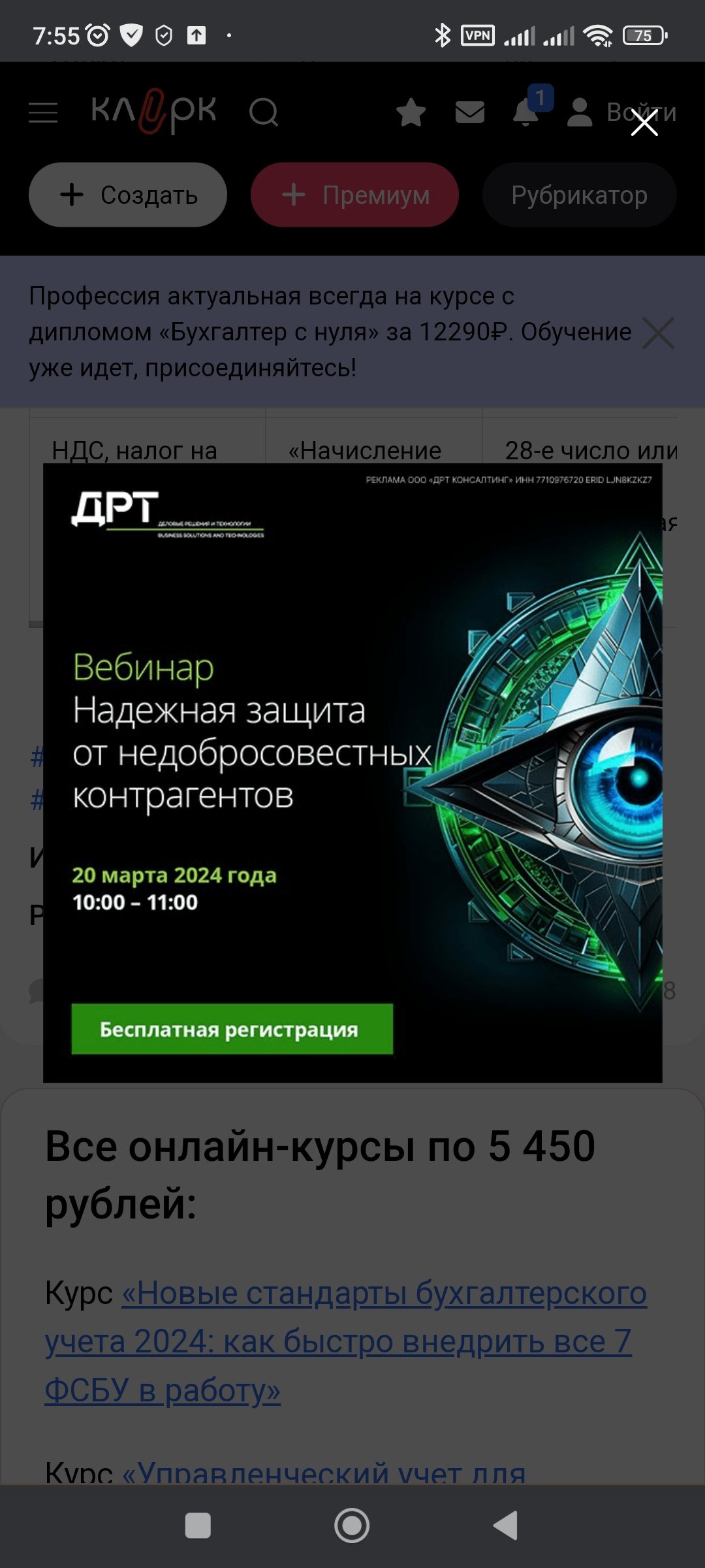 klerk.ru · Issue #174936 · AdguardTeam/AdguardFilters · GitHub