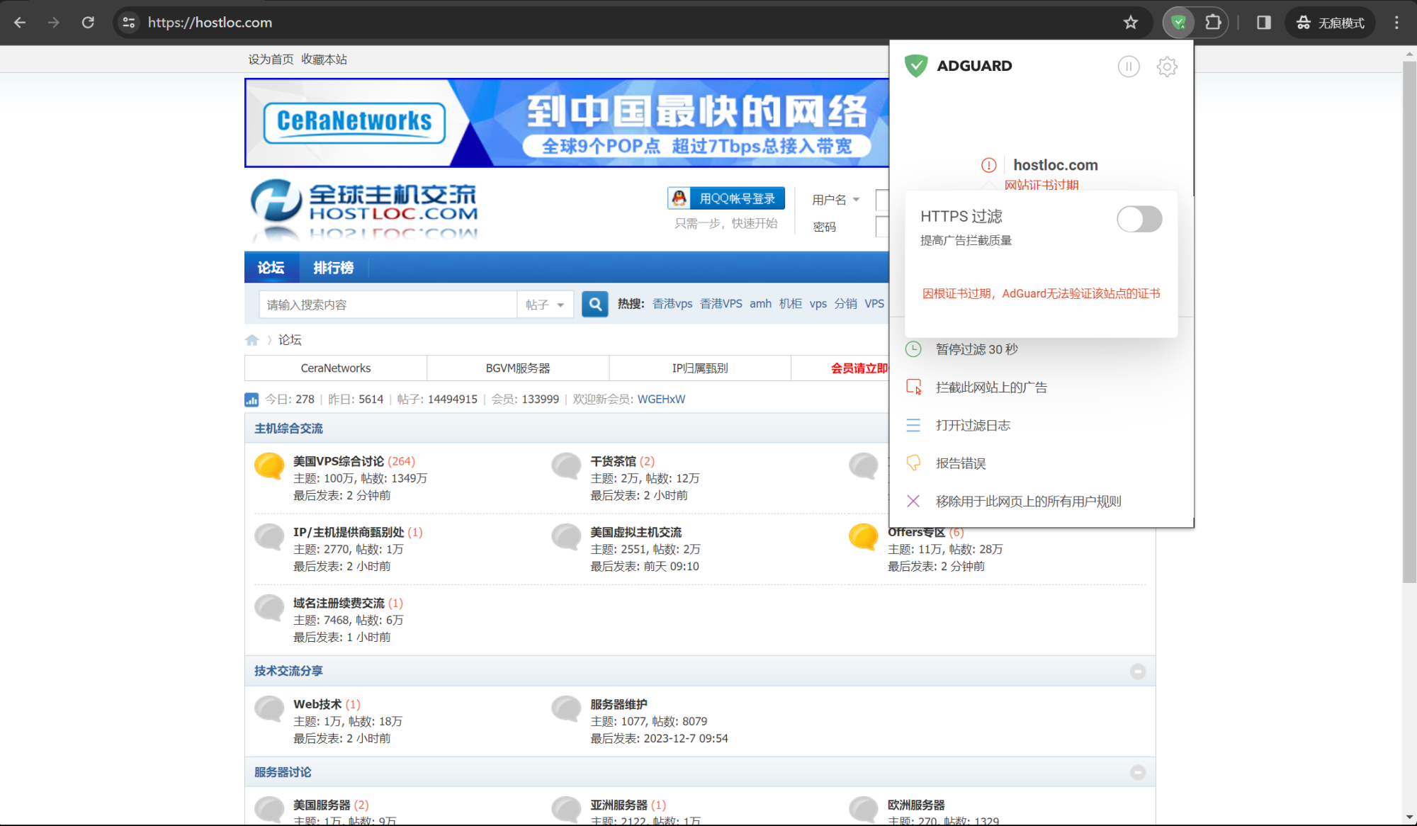 hostloc.com · Issue #168545 · AdguardTeam/AdguardFilters · GitHub