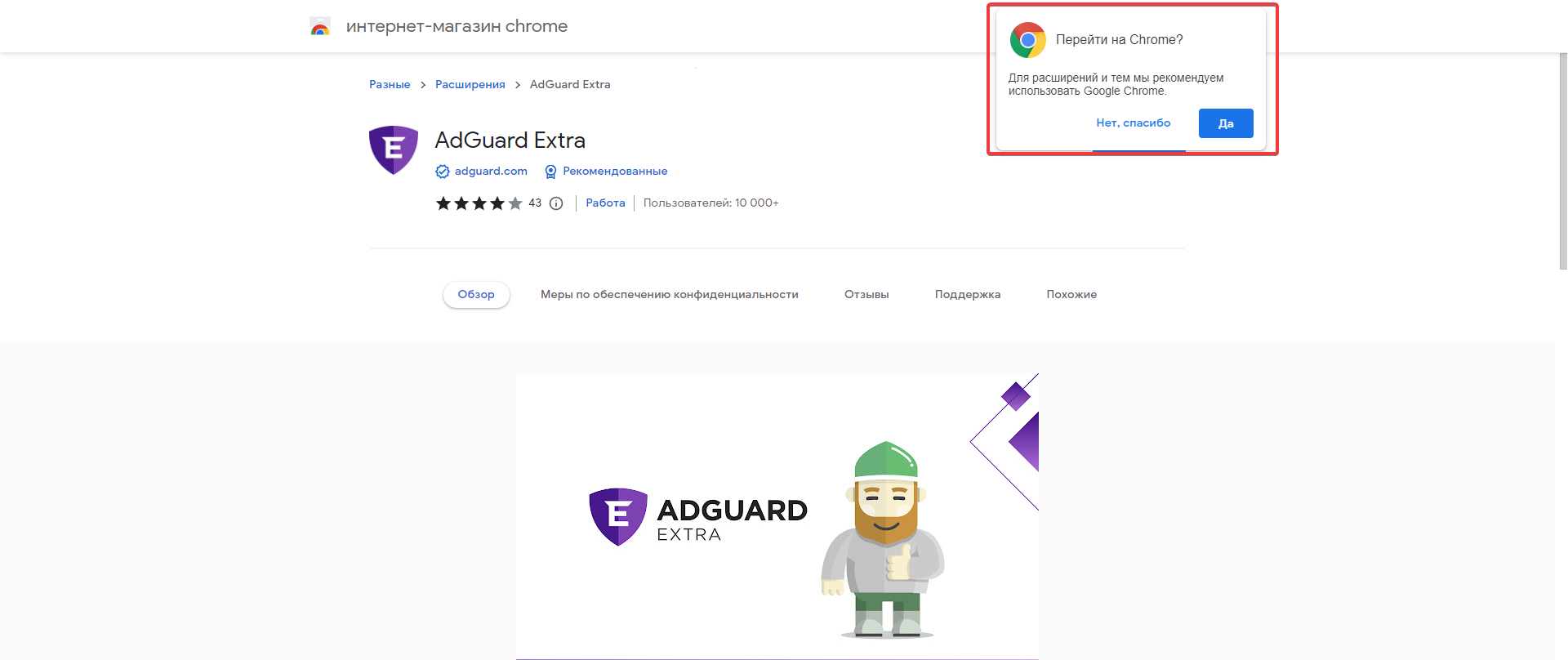 chrome.google.com · Issue #157394 · AdguardTeam/AdguardFilters · GitHub