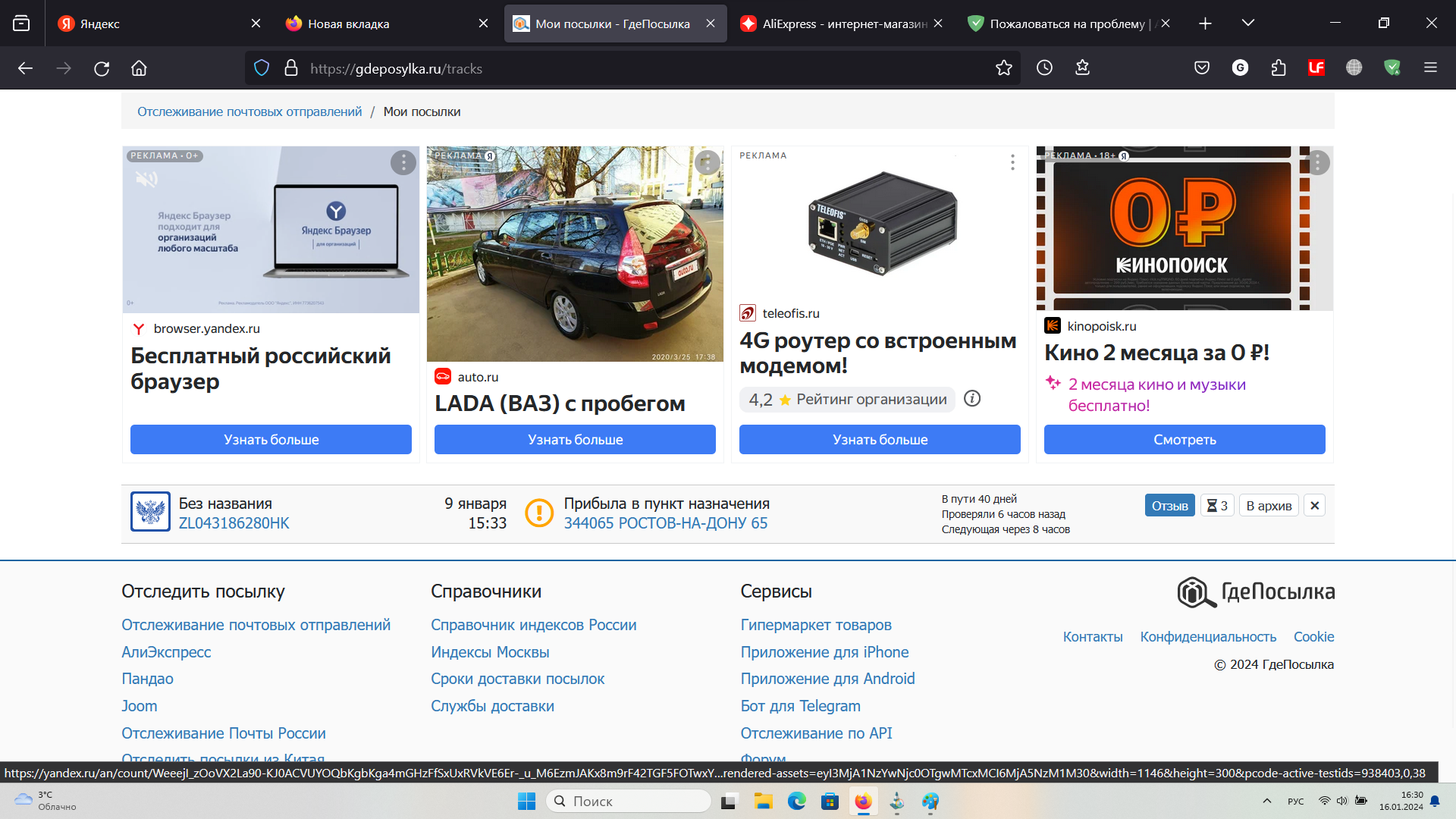 gdeposylka.ru · Issue #170858 · AdguardTeam/AdguardFilters · GitHub
