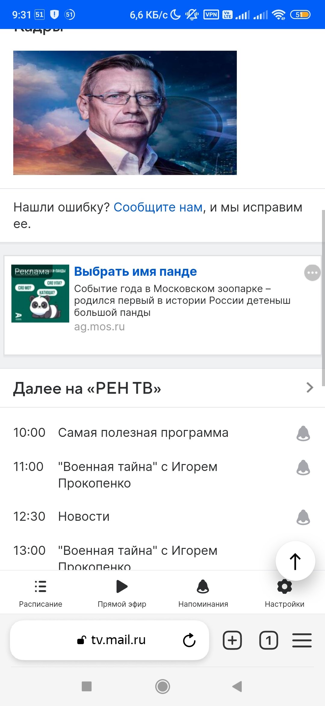 tv.mail.ru · Issue #169092 · AdguardTeam/AdguardFilters · GitHub
