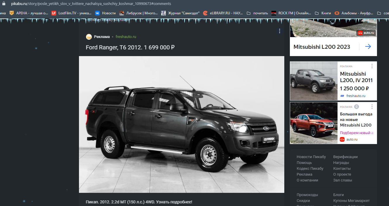 pikabu.ru · Issue #169627 · AdguardTeam/AdguardFilters · GitHub