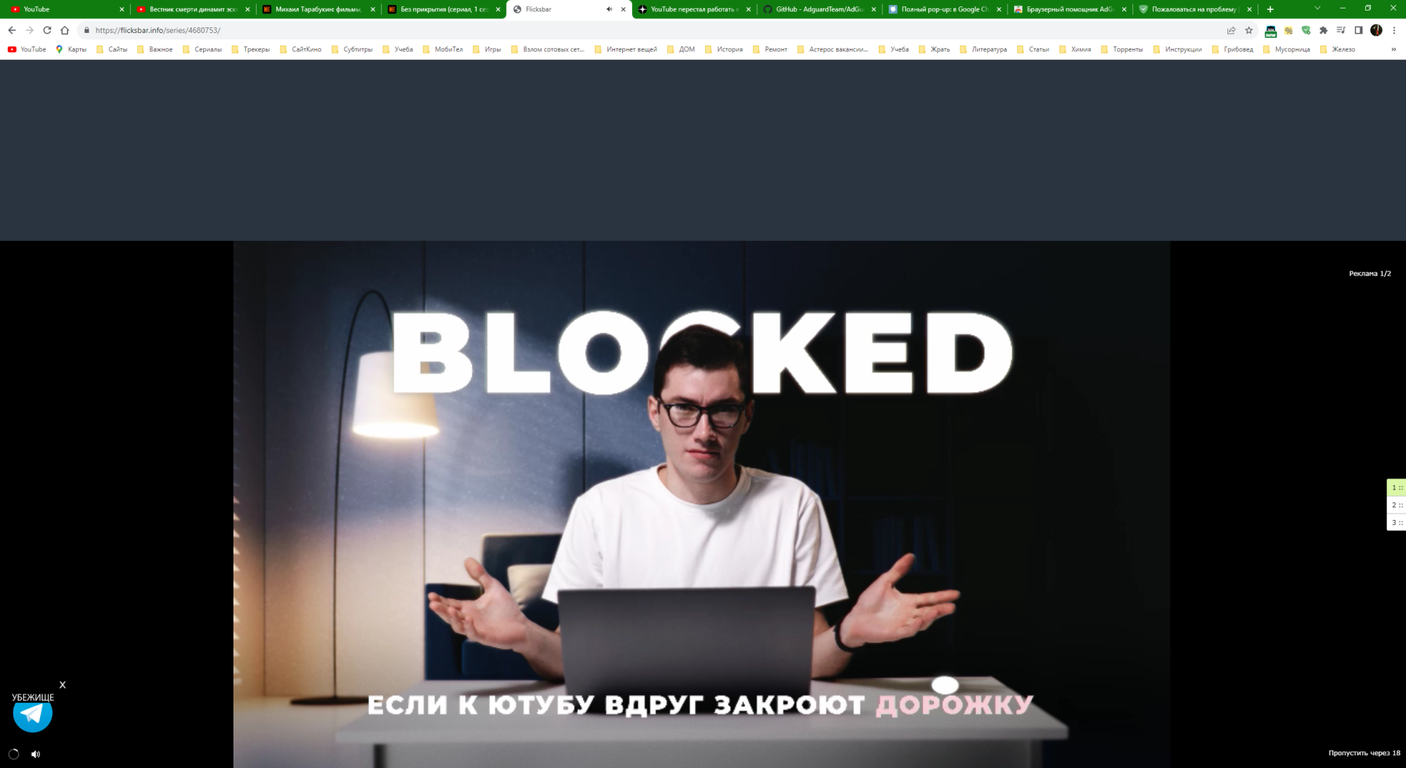 flicksbar.info · Issue #168123 · AdguardTeam/AdguardFilters · GitHub