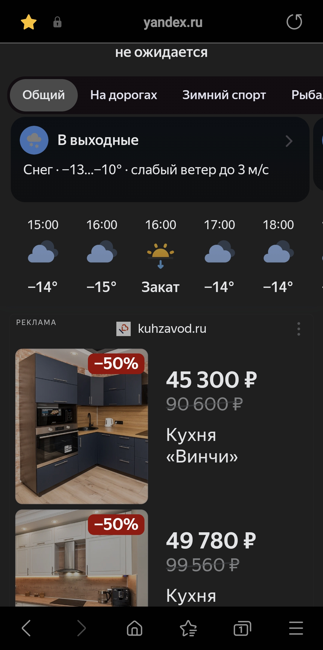 pogoda.yandex.ru · Issue #167081 · AdguardTeam/AdguardFilters · GitHub