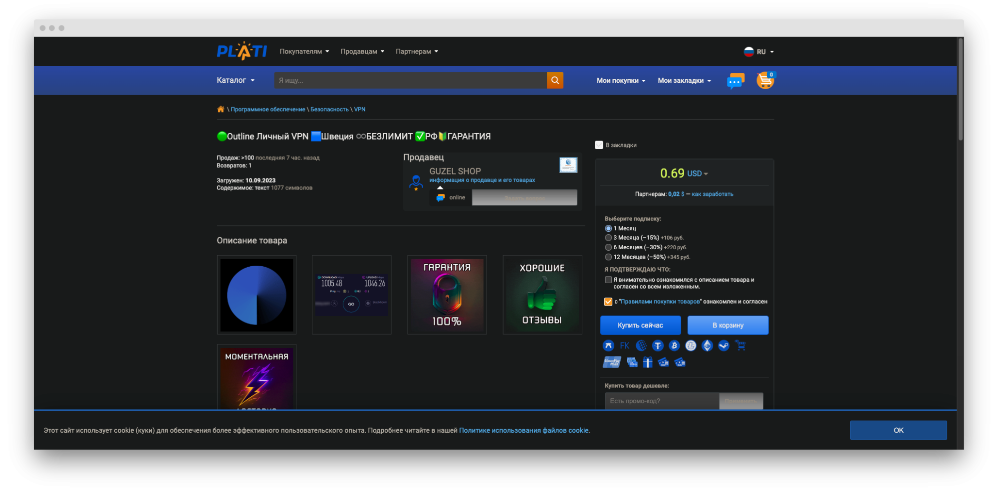plati.io · Issue #162163 · AdguardTeam/AdguardFilters · GitHub