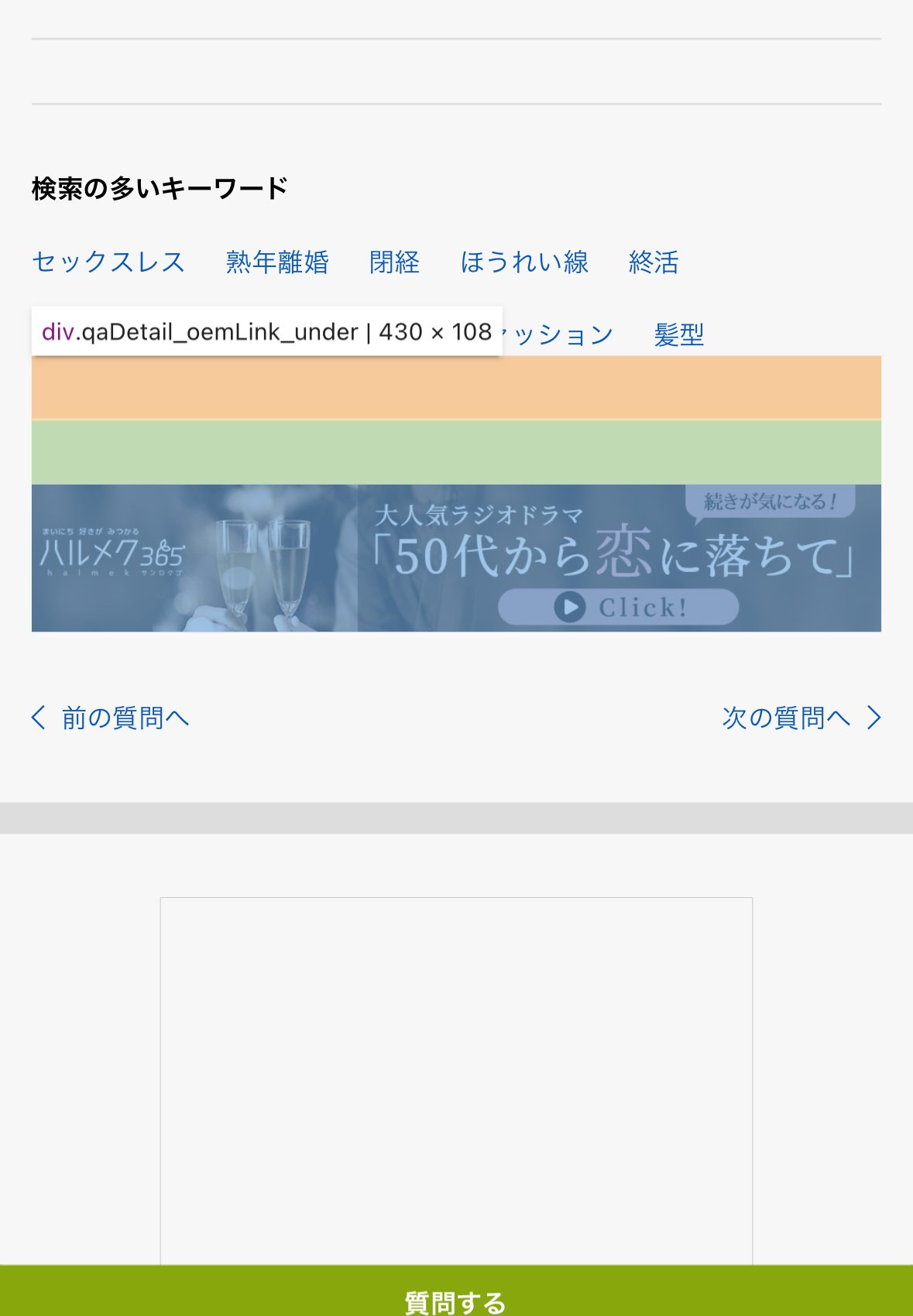 okbizcs.okwave.jp · Issue #172636 · AdguardTeam/AdguardFilters · GitHub
