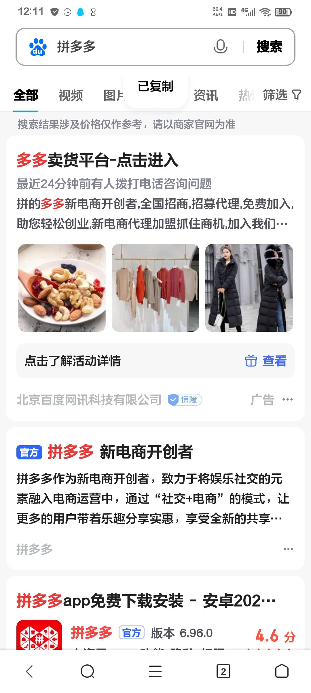 m.baidu.com · Issue #172748 · AdguardTeam/AdguardFilters · GitHub