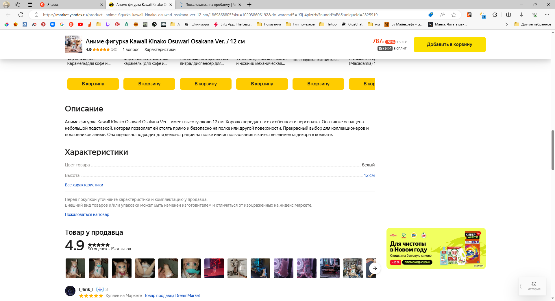 market.yandex.ru · Issue #170916 · AdguardTeam/AdguardFilters · GitHub