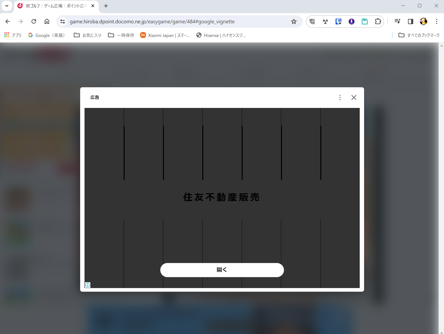game.hiroba.dpoint.docomo.ne.jp · Issue #173734 · AdguardTeam/AdguardFilters · GitHub