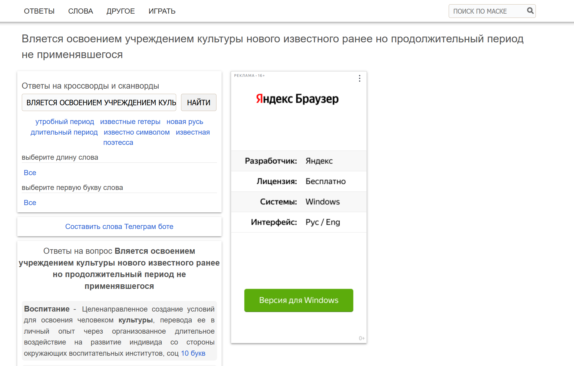 wordparts.ru · Issue #169274 · AdguardTeam/AdguardFilters · GitHub