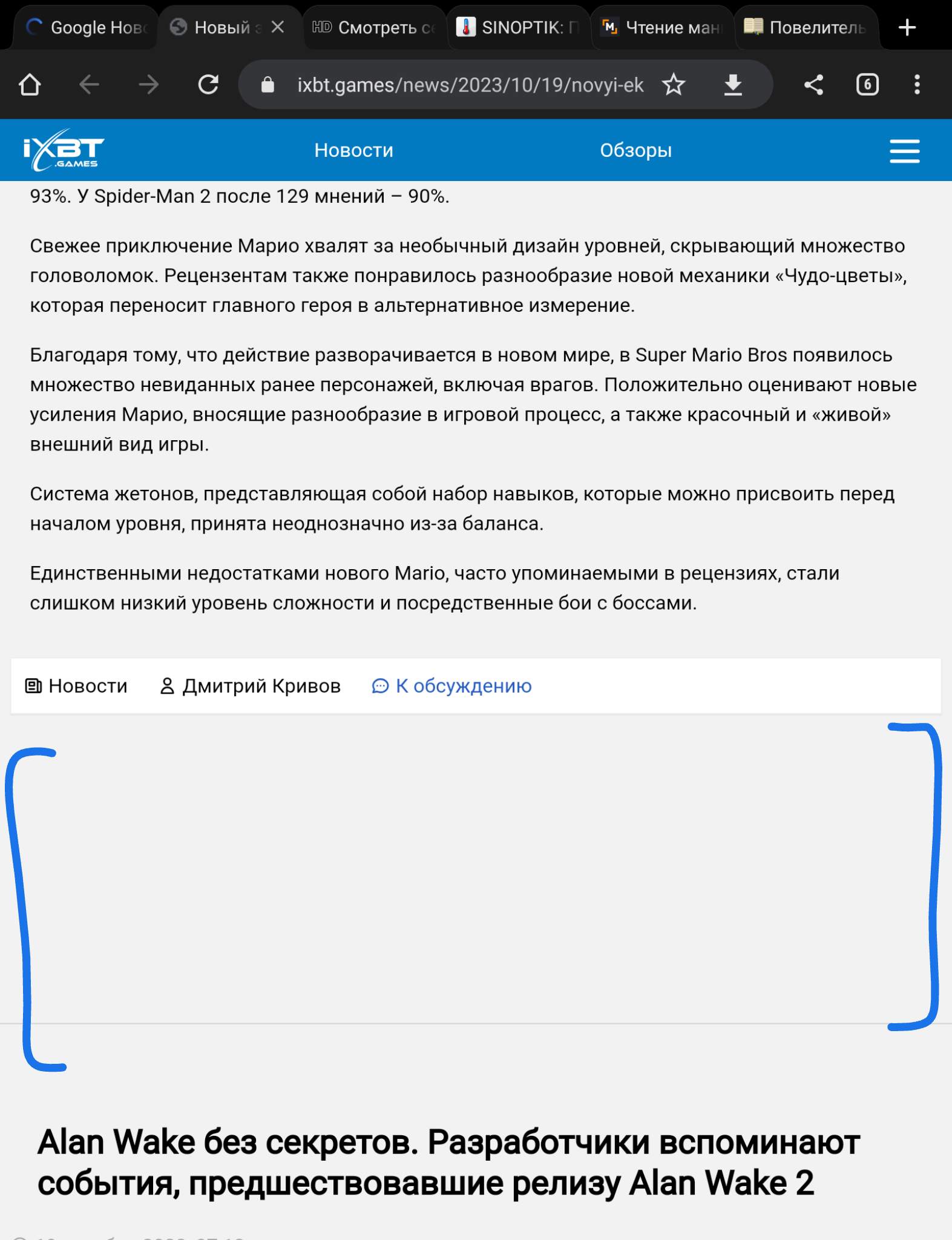 ixbt.games · Issue #164230 · AdguardTeam/AdguardFilters · GitHub