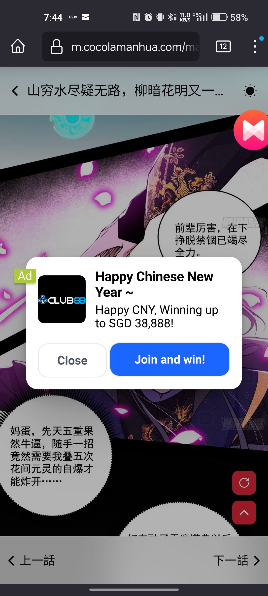 m.cocolamanhua.com · Issue #172305 · AdguardTeam/AdguardFilters · GitHub