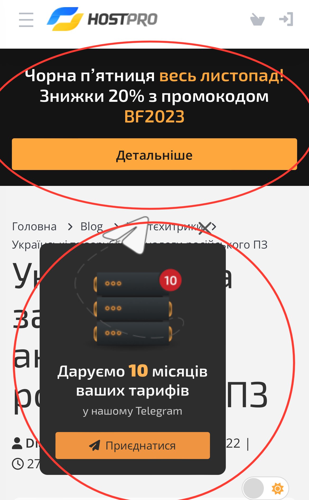 hostpro.ua · Issue #167422 · AdguardTeam/AdguardFilters · GitHub