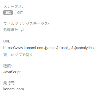 www.konami.com · Issue #167783 · AdguardTeam/AdguardFilters · GitHub