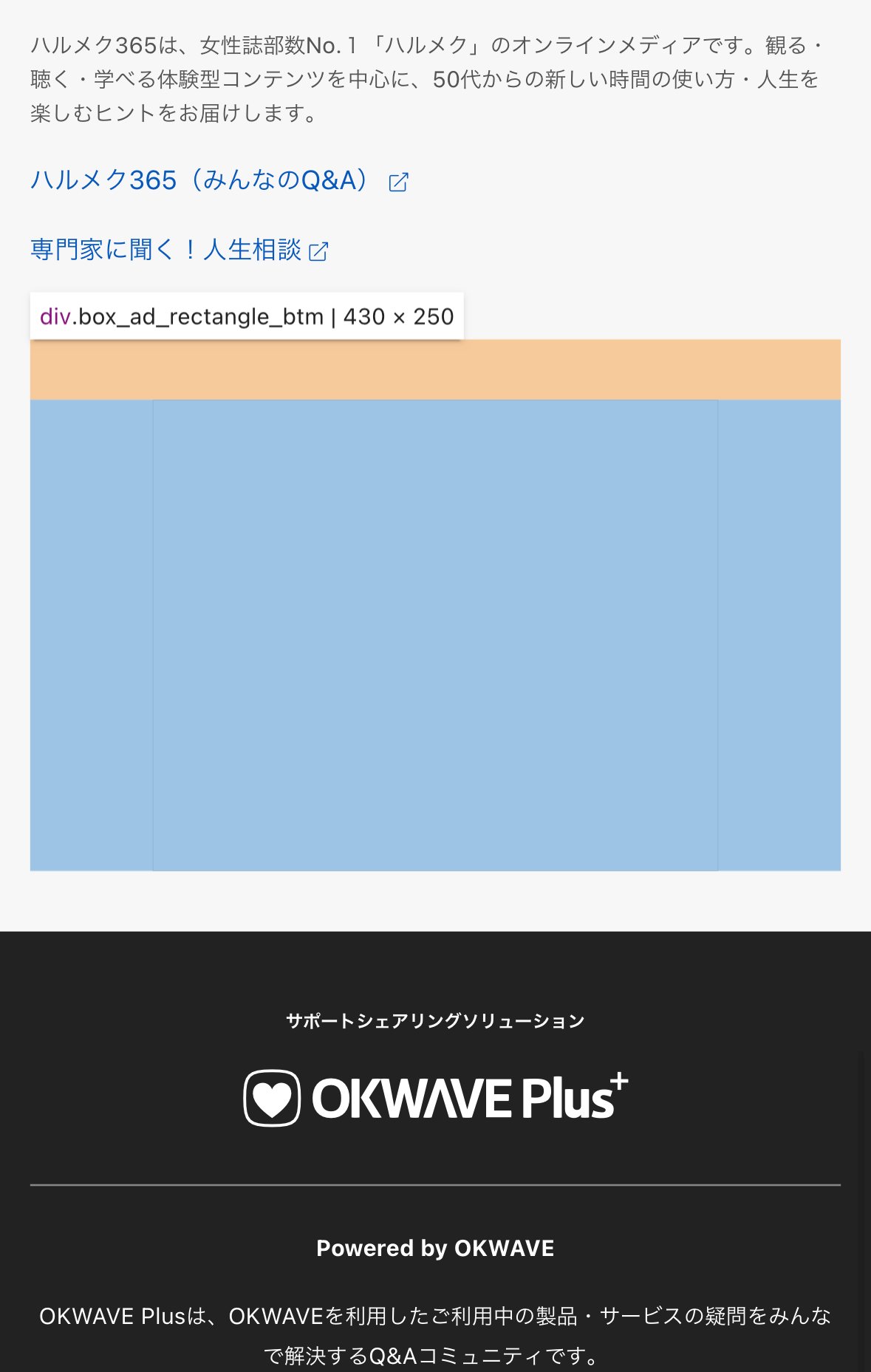 okbizcs.okwave.jp · Issue #172636 · AdguardTeam/AdguardFilters · GitHub