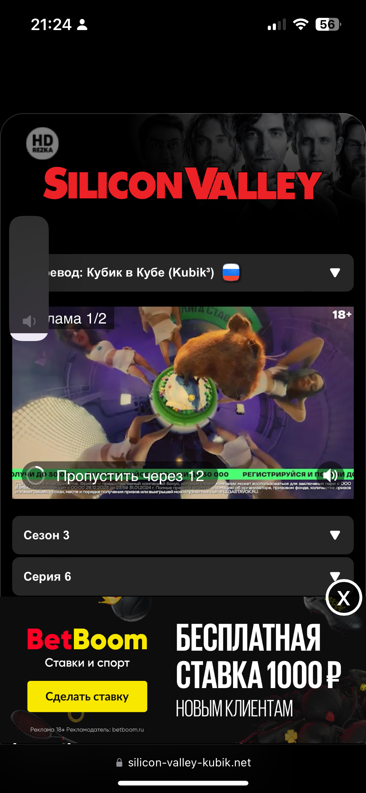 silicon-valley-kubik.net · Issue #171522 · AdguardTeam/AdguardFilters · GitHub