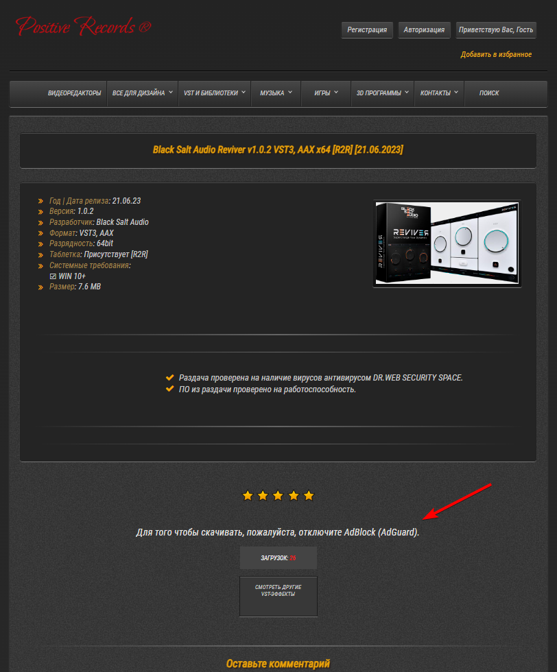 positiverecords.ru · Issue #168249 · AdguardTeam/AdguardFilters · GitHub