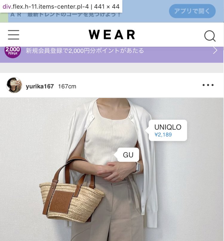 wear.jp · Issue #157965 · AdguardTeam/AdguardFilters · GitHub