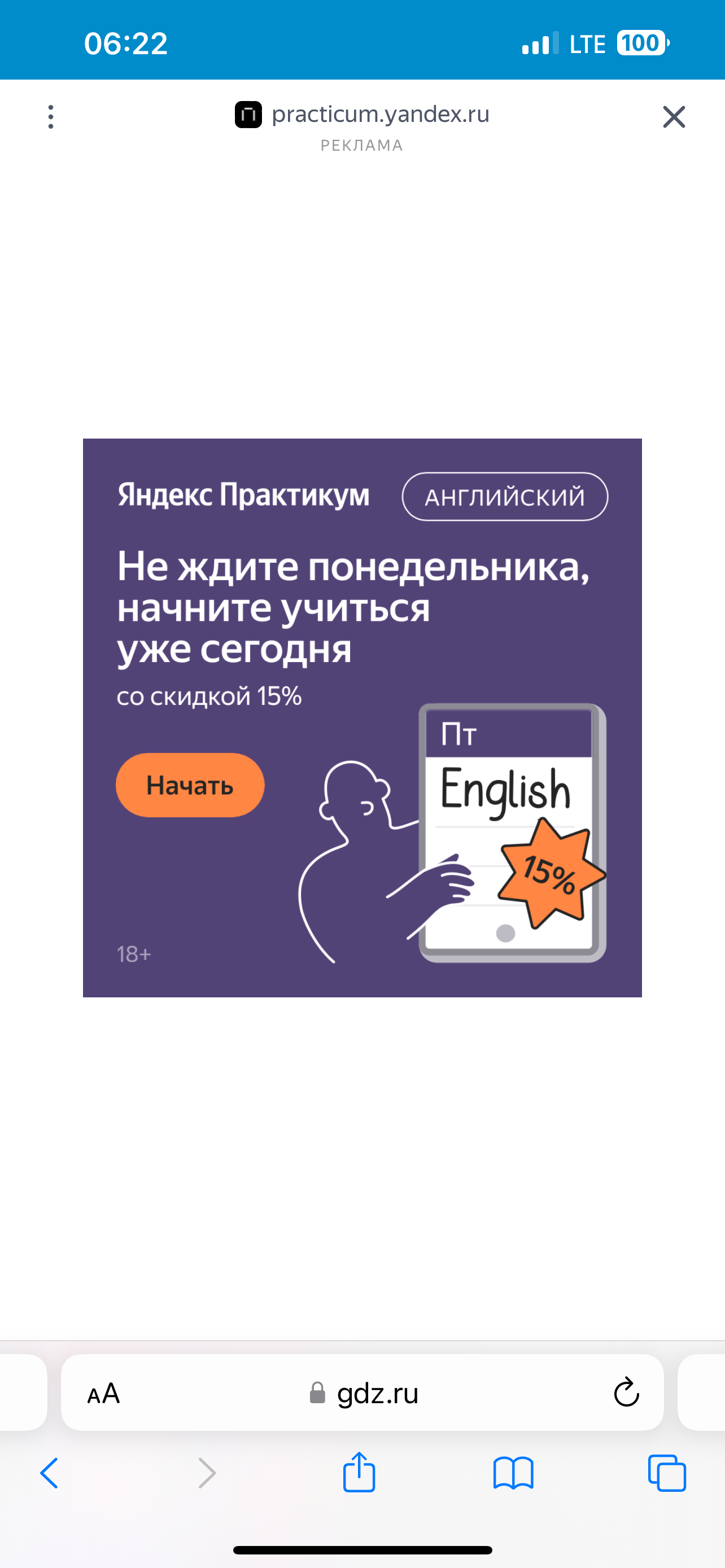 gdz.ru · Issue #168031 · AdguardTeam/AdguardFilters · GitHub