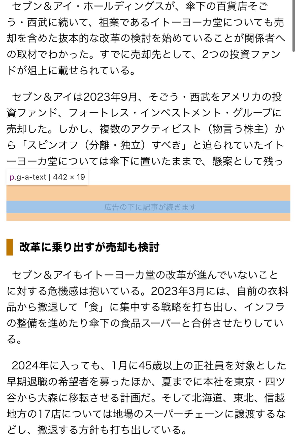 toyokeizai.net · Issue #173797 · AdguardTeam/AdguardFilters · GitHub