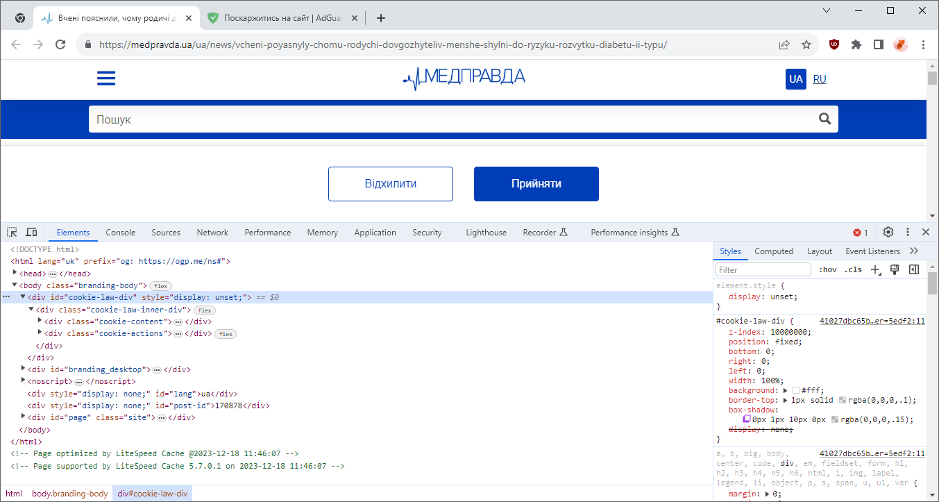 medpravda.ua · Issue #168752 · AdguardTeam/AdguardFilters · GitHub