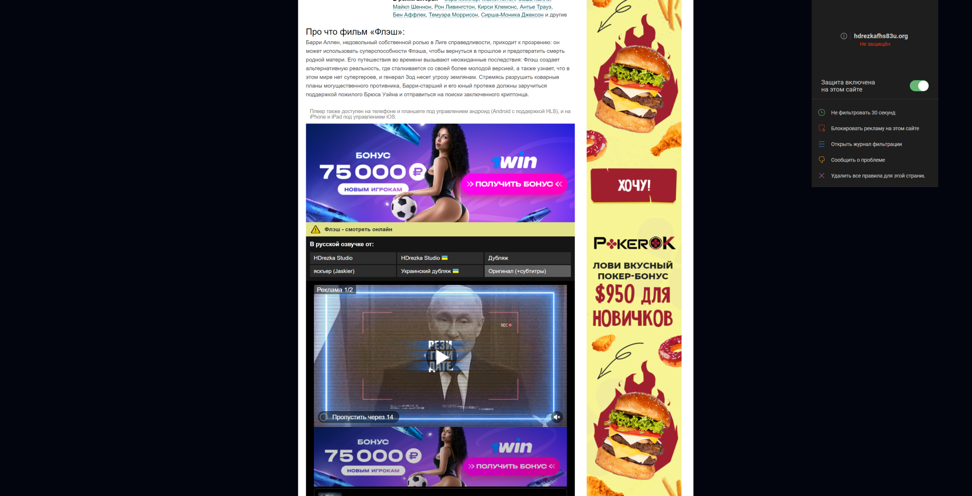 hdrezkafhs83u.org · Issue #157469 · AdguardTeam/AdguardFilters · GitHub