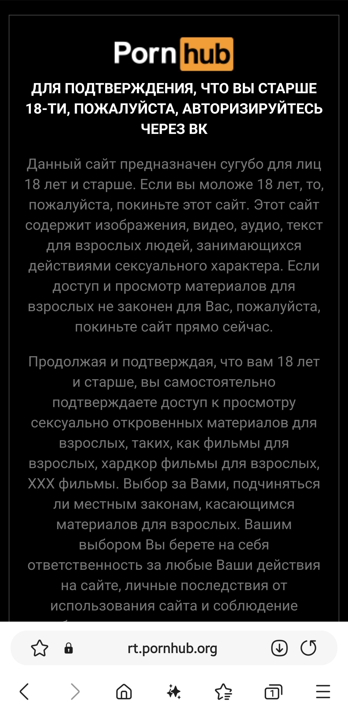 rt.pornhub.com · Issue #203658 · AdguardTeam/AdguardFilters · GitHub