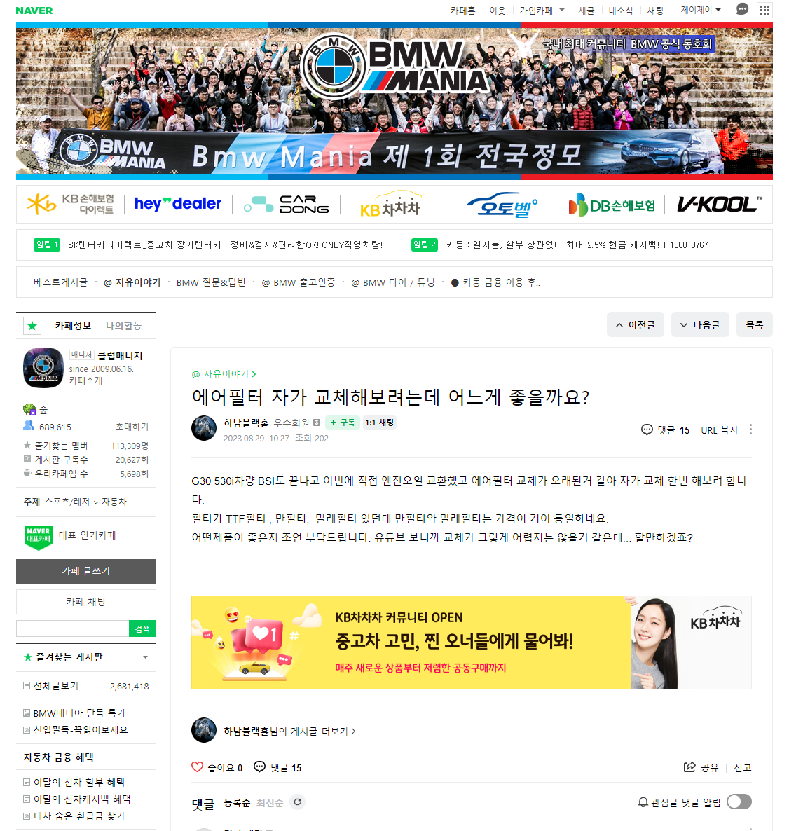 cafe.naver.com · Issue #160561 · AdguardTeam/AdguardFilters · GitHub