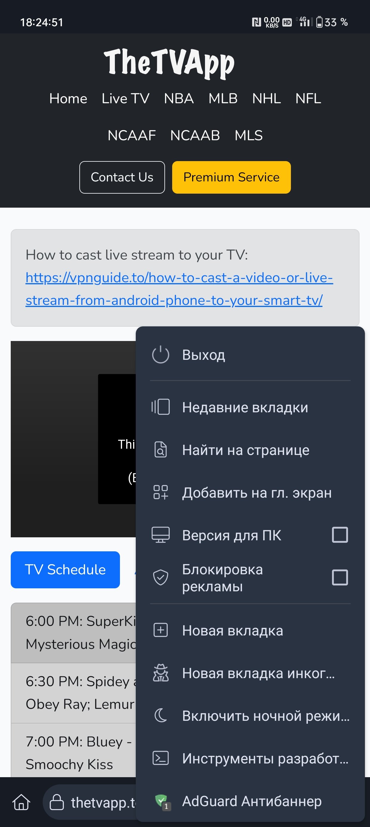 thetvapp.to · Issue #171415 · AdguardTeam/AdguardFilters · GitHub